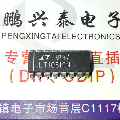 LT1081CN 低功耗5V的RS232双驱动器/接收IC集成元件 进口16直插脚
