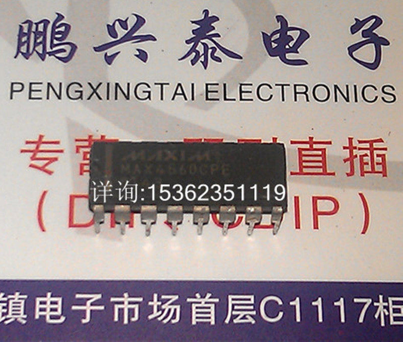 MAX4560CPE 15kV ESD保护.低电压.CMOS模拟多路复用器/开关 PDIP_虎窝淘
