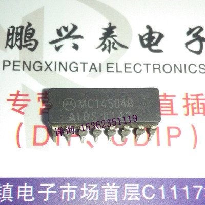 MC14504BCL  MC14504B 六角平电平转换器IC进口双列16插脚DIP陶瓷
