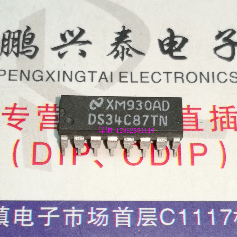 【集成电路（IC）】优惠商品大全_电子元器件市场集成电路（IC）价格图片_天猫淘宝优惠_综合排行-虎窝淘
