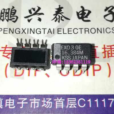 16.384M  KSS 温度补偿晶体振荡器集成IC 进口双列8直插脚PDIP封