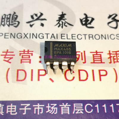 MAX485EPA  MAX485CPA  线路收发器IC 进口8插脚 ADM485JN M485JN
