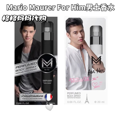 泰国Mario Maurer 男士香水711同款For Him自然古龙香水
