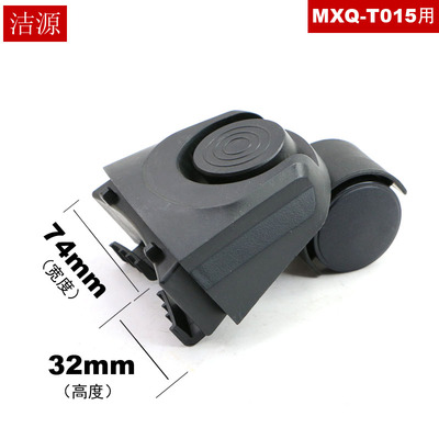 美菱吸尘器配件万向轮子方向轮