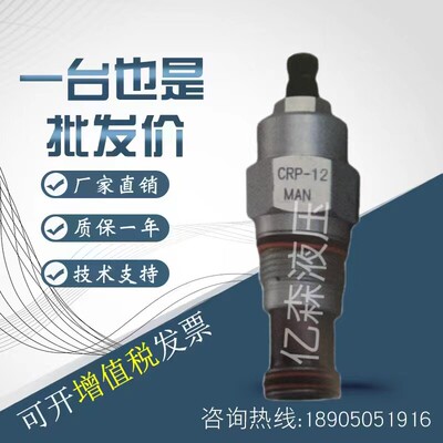 台湾崴盛WAISN插装溢流阀CRP-04/CRP-06/CRP-12HBN/HBV/LAN/LAV
