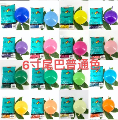 灵可龙标准色尾巴气球