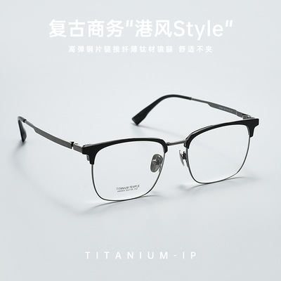 超轻时尚复古眉线框H6069大脸55