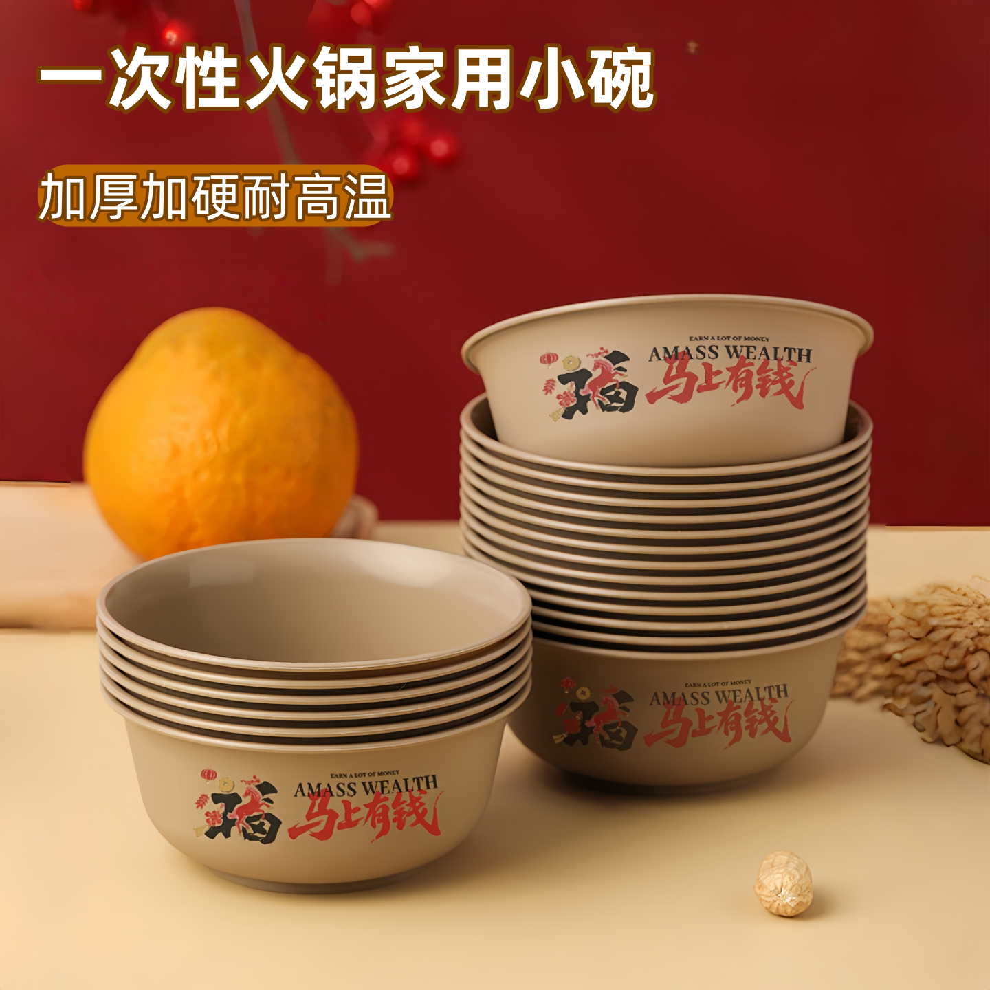 一次性碗食品级家用饭碗火锅大排档野餐餐具加厚耐高温稻壳可降解