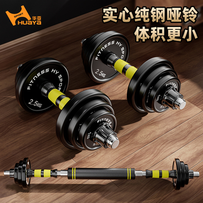 实心纯钢哑铃可调节重量壶铃杠铃