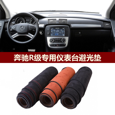 仪表台避光垫R500LR300L防反光