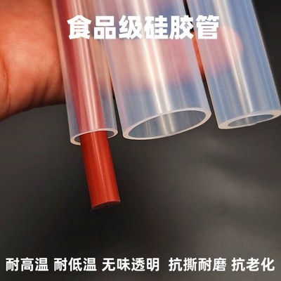 软管硅胶管昶通耐高温无味透明