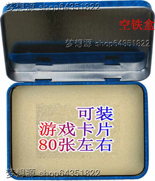 收纳盒/空铁盒/卡盒/卡片卡组适用/卡册//收集盒/胜过胶盒卡套