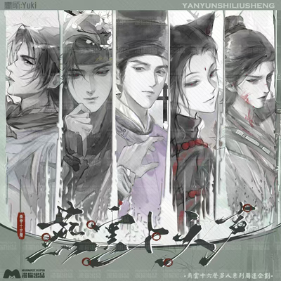 画师授权 燕云十六声 同人周边江晏赵光义容鸢三更天徽章 现货