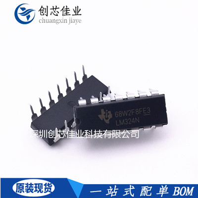 全新原装LM324N LM324DR 封装DIP14 SOP14 缓冲运算放大器IC 配单
