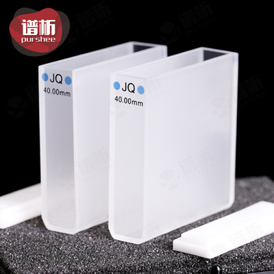 40mm紫外石英比色皿 JGS1材料 厂家直销 14ml高透光样品池