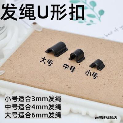 DIY饰品配件粘贴扣皮筋扣发圈扣