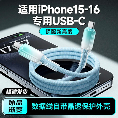 type-c数据线6A适用华为mate70小米vivo安卓充电线100W88W66W手机Pura70pro平板加长usb转tpyec超级快充