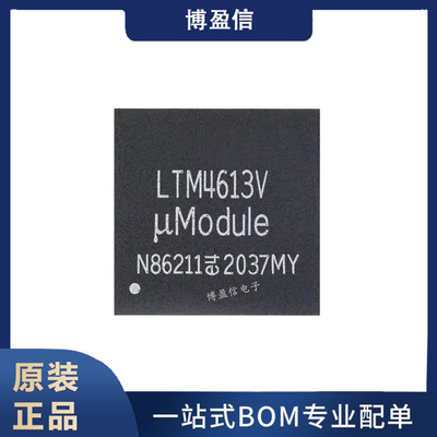 全新原装 LTM4614IV LTM4614EV 丝印LTM4614V LGA-144 直流转换器
