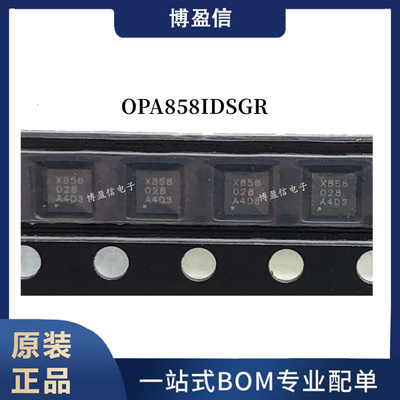 全新原装 OPA858IDSGR 丝印X858 封装WSON-8 运算放大器芯片