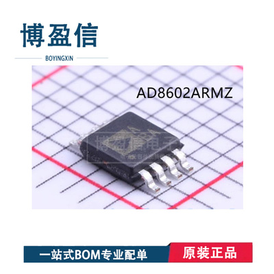 AD8602ARMZ AD8602DRMZ 丝印ABA ABD 贴片MSOP8 运算放大器芯片IC