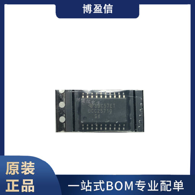 全新原装 UCC25710DWR  贴片 SOP-20 电源管理 LED 驱动器IC 芯片