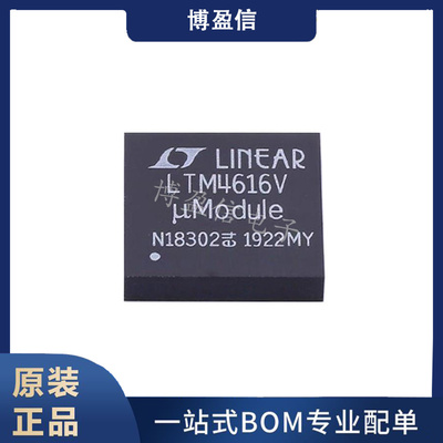 全新原装 LTM4616IV LTM4616EV LTM4616MPV LGA-144 直流转换器