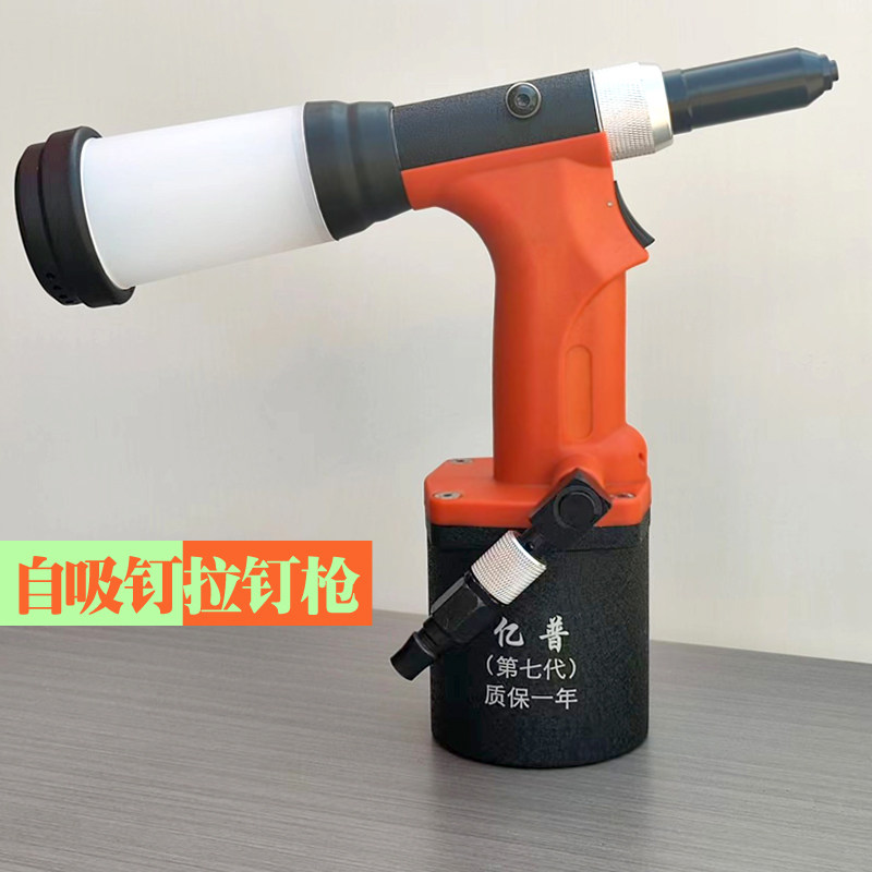 亿普自吸钉拉铆钉枪机 气动 工业级轻快耐用 拉力大 工具套装包邮