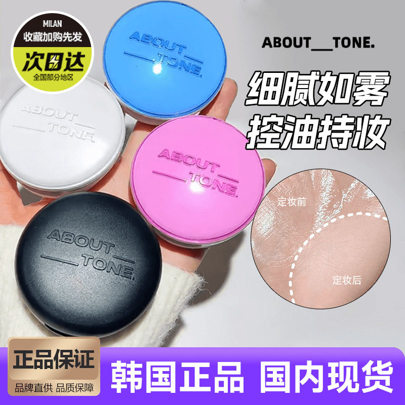 韩国bbia新款abouttone马卡龙粉饼eglips升级款定妆持久控油遮瑕
