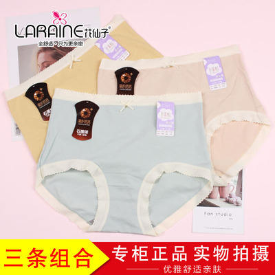 花仙子女舒柔棉高腰大版舒适内裤