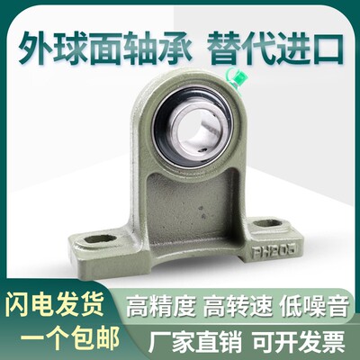 外球面加高立式轴承座UCPH201 202 203 204 205 206 207 208 209