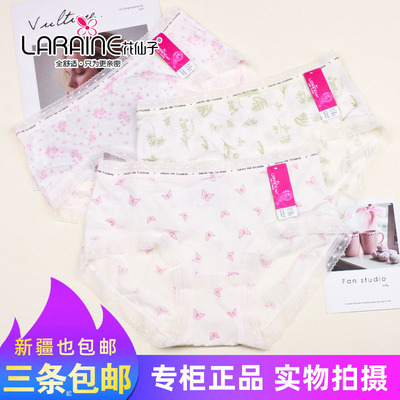三条包邮花仙子轻薄透无痕短裤25130女士飘飞网纱夏速干内裤25131