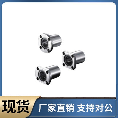 直线轴承LHFRMF LHFSMF LHFCMF8 10 12 16 20 25 30 35 40 50