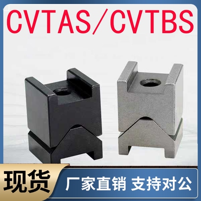 V型25高限位块/停止块/定位块 CVTAS CVTBS12 16 19 可非标定制