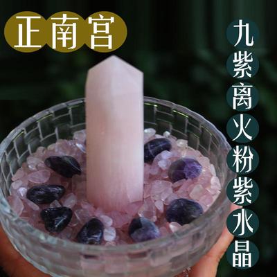 正南离宫九紫离火粉晶紫水晶原矿水晶柱增进桃花纳福福禄摆件