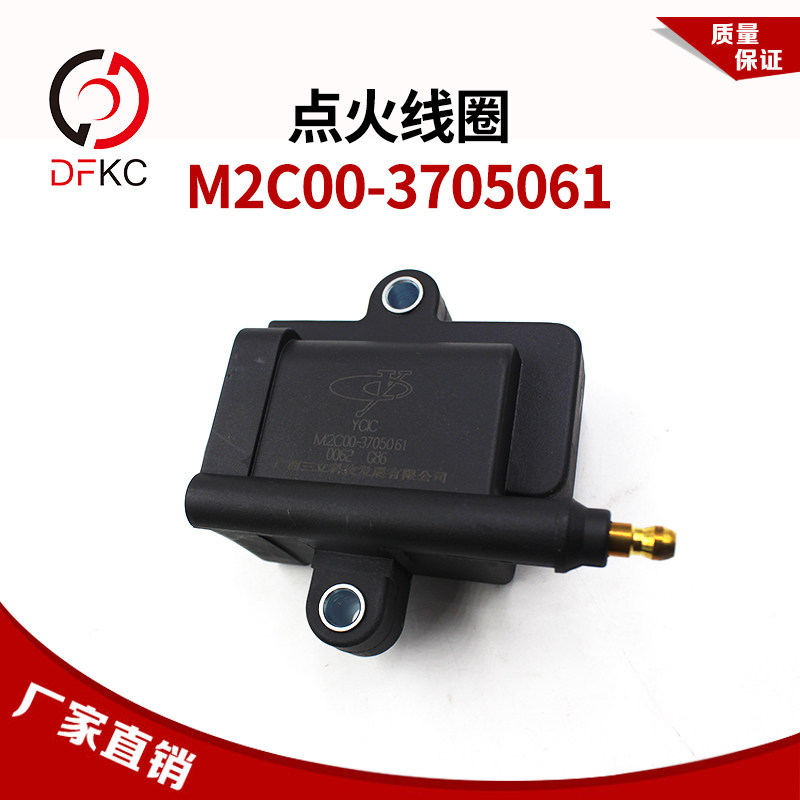 适用玉柴天然气发动机配件东风天龙375马力点火线圈M2C00-3705061