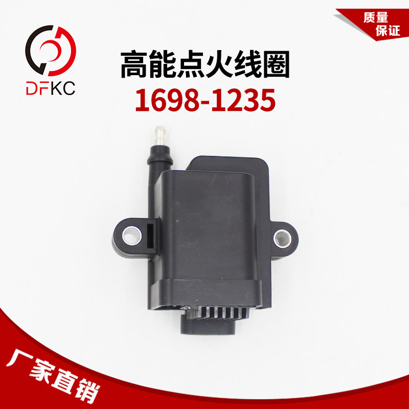 适用潍柴OH6然气发动机配件伍德沃德智能点火线圈1698-1235