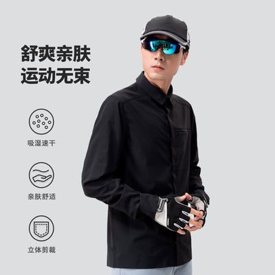 帝人Skl压胶长袖衬衫 男款弹力透气速干T恤长袖衬衫