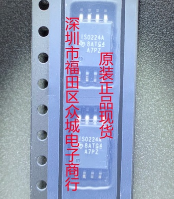 原装全新 ISO224ADWVR ISO224ADWV ISO224A SOP 现货可直拍