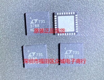 原装  LTC3788EUH   LTC3788IUH LTC3788 QFN 现货可直拍