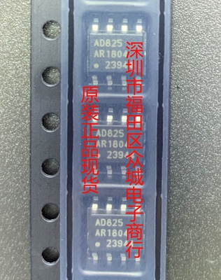 原装全新 AD825ARZ AD825AR AD825 SOP8 现货可直拍