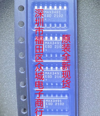 原装全新 MAX3491ESD MAX3491CSD  MAX3491  SOP 现货可直拍