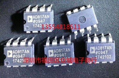 原装 假一赔十 AD817AN AD817ANZ AD817 DIP8 现货可直拍