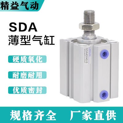 SDA外螺纹可选带磁厂家直供