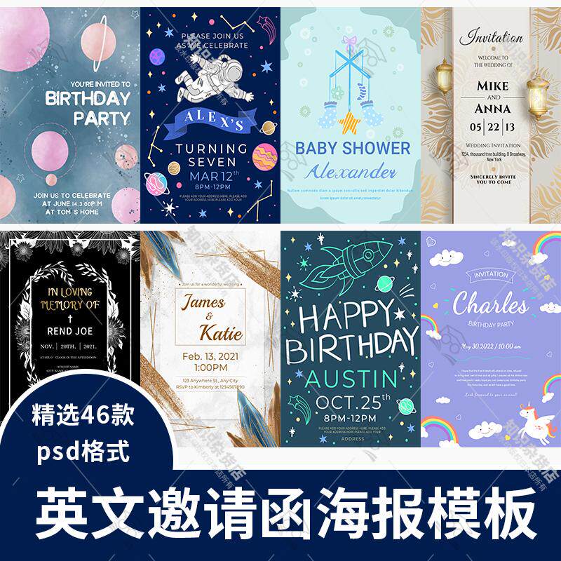 英文邀请函模板生日婚礼宴会贺卡请柬迎宾海报PSD模板设计素材