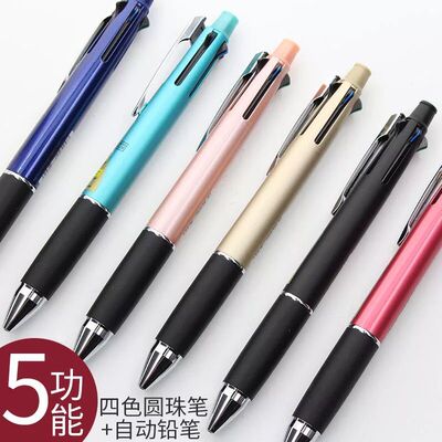 日本进口三菱UNI多色笔JETSTREAM多功能笔四色圆珠笔+自动铅笔0.5