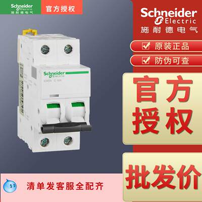 空开IC65N 2P C D 1A 2A 4A 6A 10A 16A 20A 25A 32A 40A 50A 63A