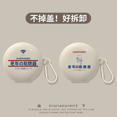 freebus4e蓝牙耳机保护套