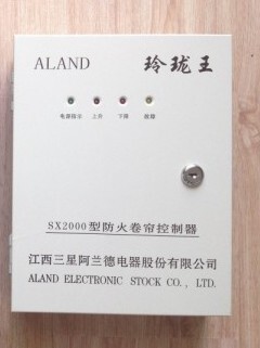 江西三星阿兰德智能控制器 江西三星SX2000型防火卷帘门控制器