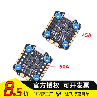 EM-45A50A四合一电调BLUEJAY