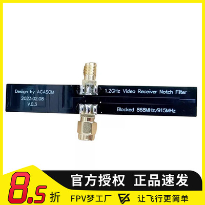 1.2GVRX滤波器图传视频接收机